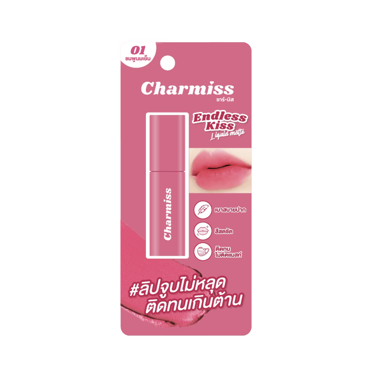 Lip – Charmiss